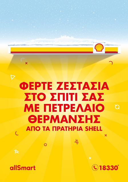 Ιδιώτες | Coral Energy